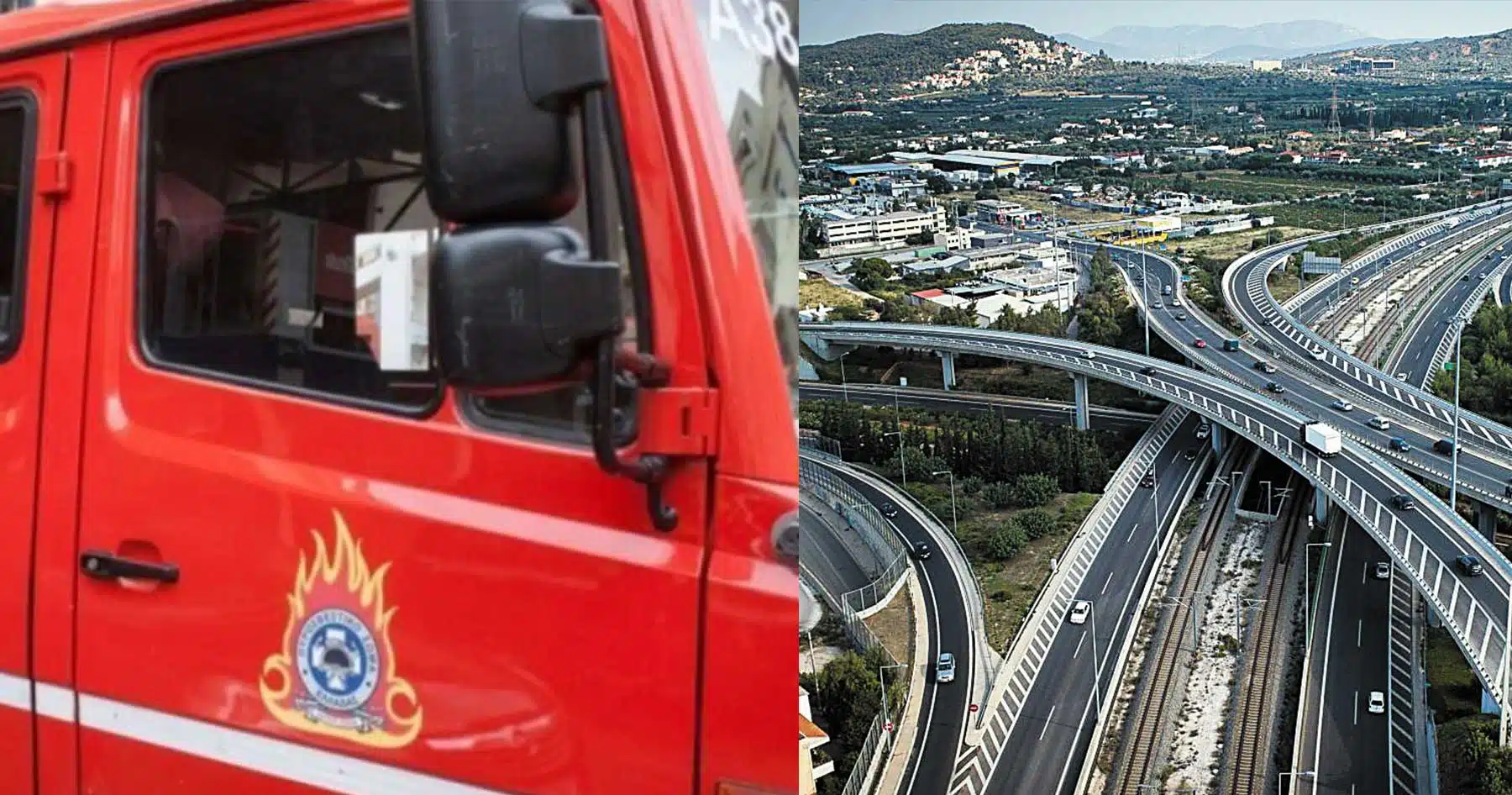 Διαρροή υγραερίου από ΙΧ στην Αττική Οδό – Που έχει διακοπεί η ...