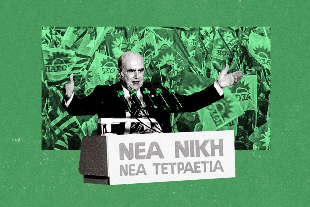 Έρευνα aboutpeople: Τι λένε οι πολίτες για τα 50 χρόνια ΠΑΣΟΚ | 12vima