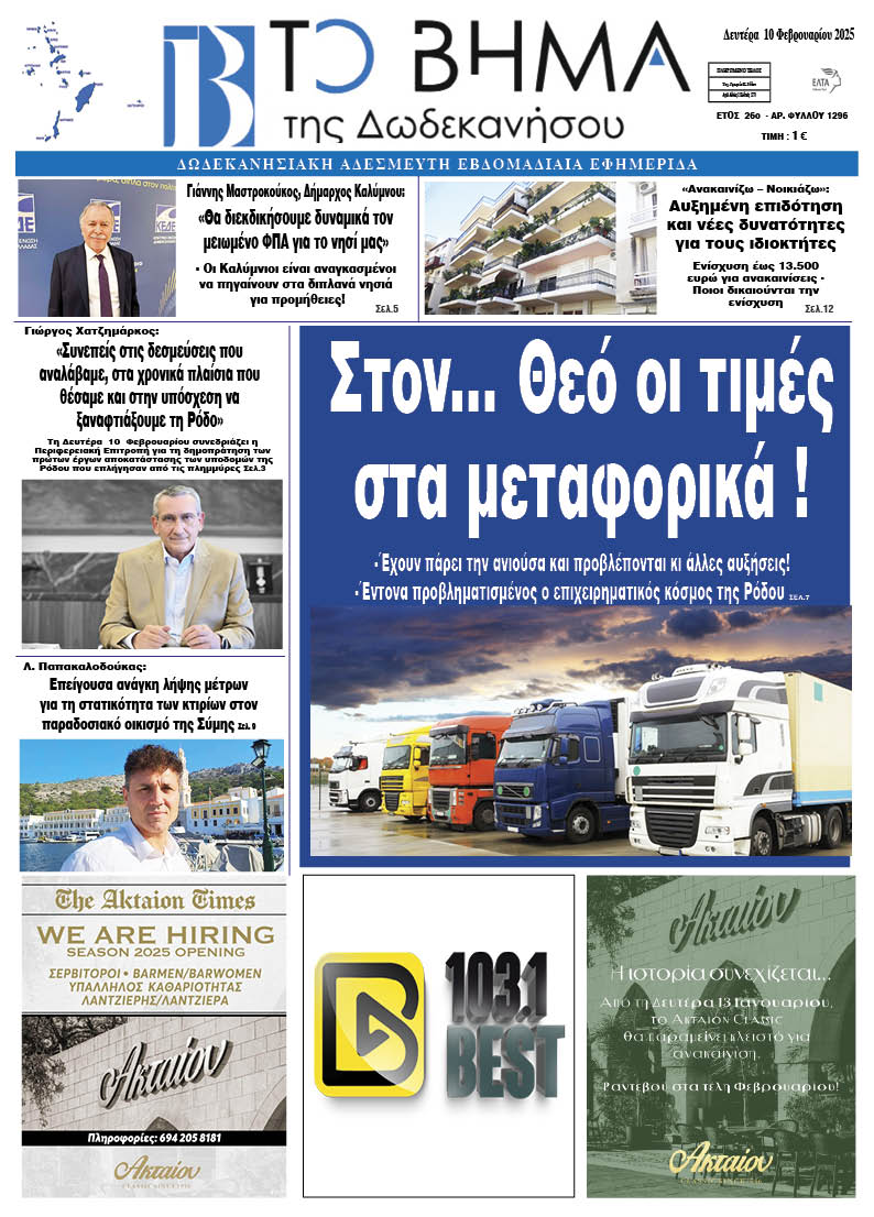 ENTΥΠΗ ΕΚΔΟΣΗ | 12vima