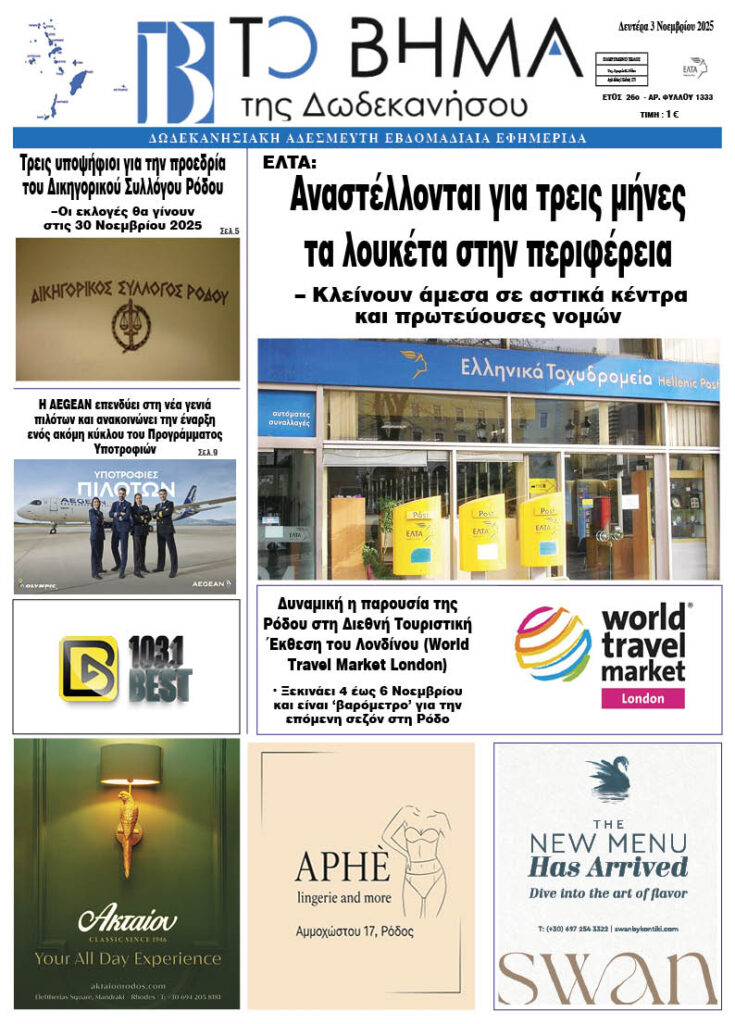 ΕΝΤΥΠΗ ΕΚΔΟΣΗ | 12vima