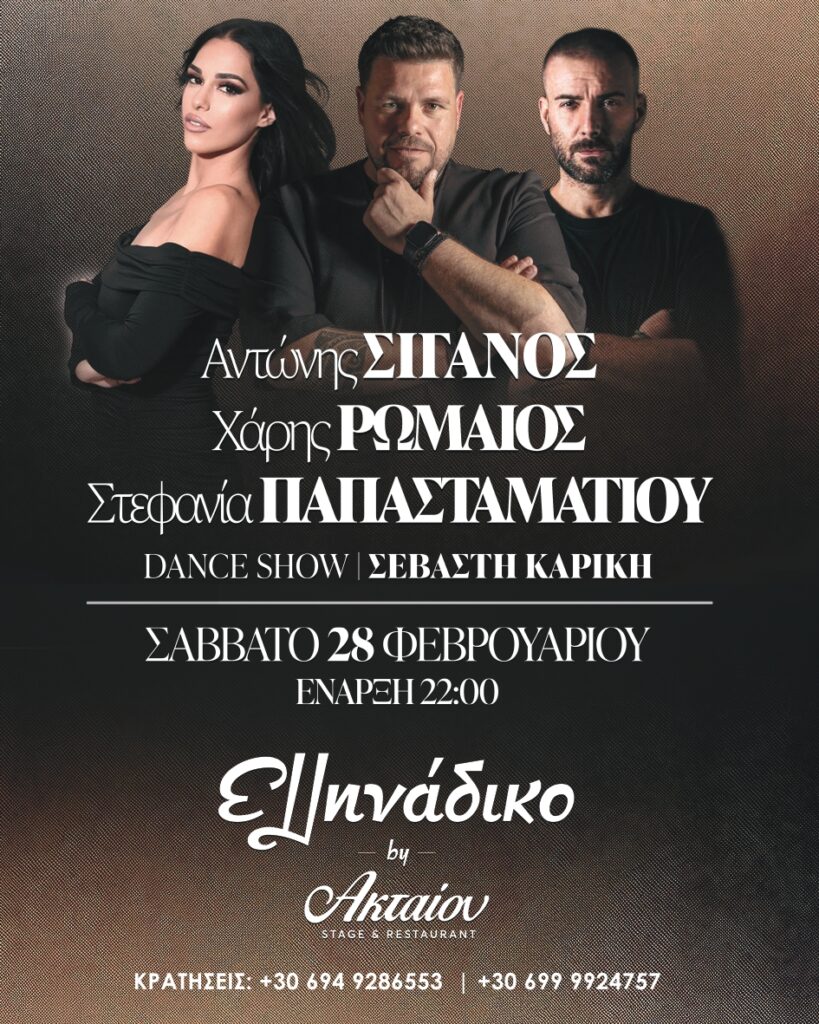 Η Shein ανοίγει καταστήματα στην Ελλάδα – Που θα τα βρειτε | 12vima